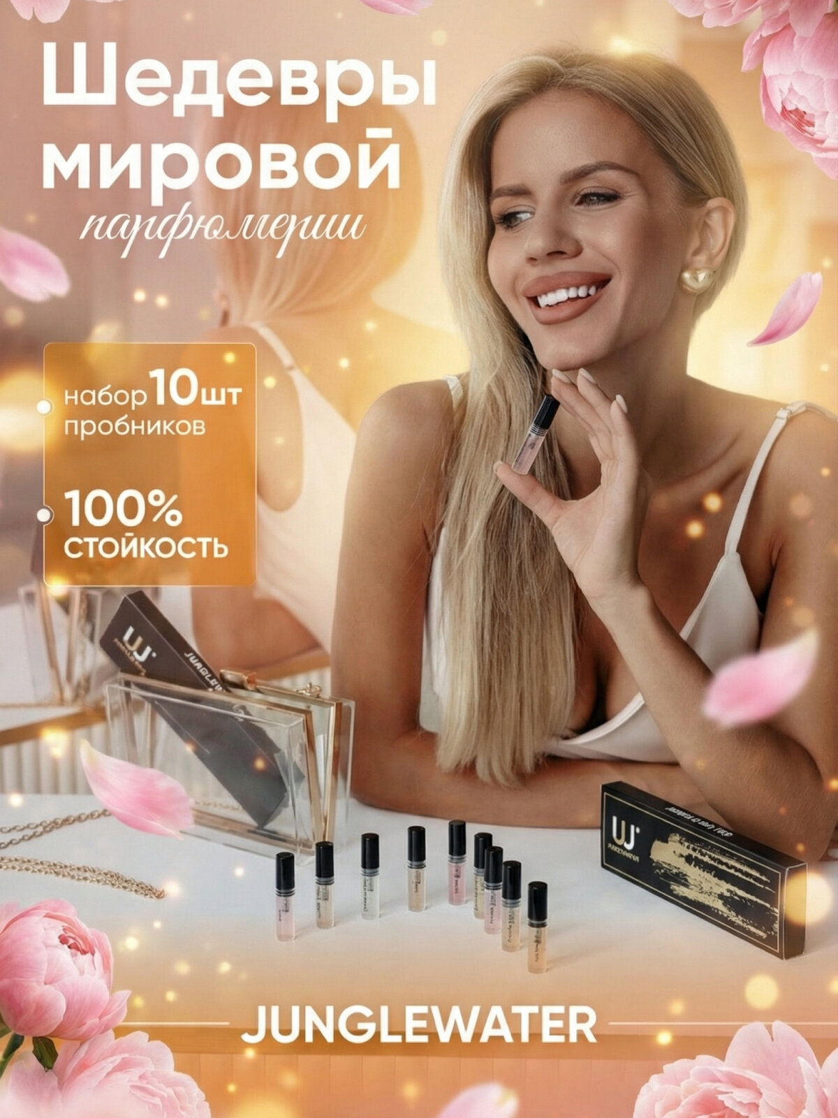 Набор пробников подарочный - духи женские 10 шт по 2 мл арабские стойкие