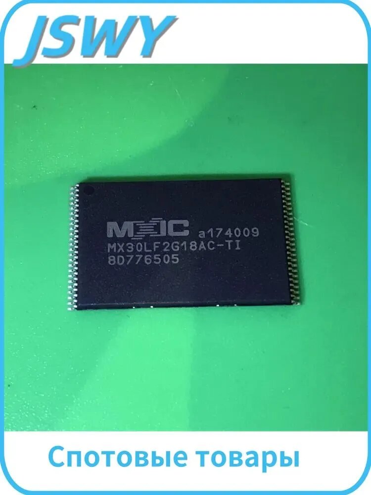 3 шт MX30LF2G18AC-TI MX30LF2G18AC TSOP48 в наличии, 2 Гбит, SMD/SMT