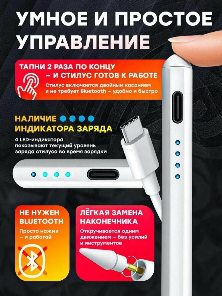 Стилус для смартфона и планшета — фото 1