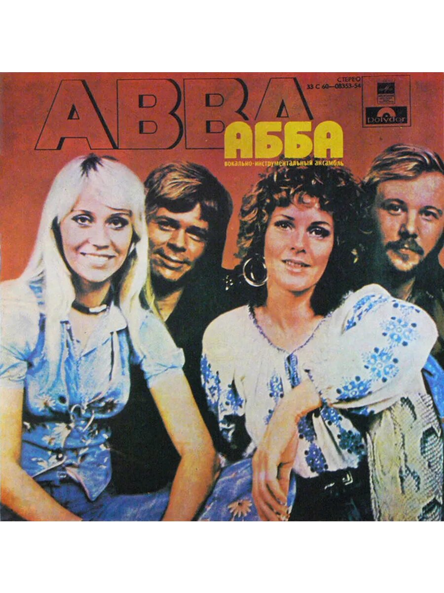 Абба - абба VG