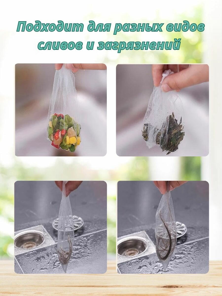 Фильтр сетка для слива раковины, ванны и душа одноразовые 100шт, Можно использовать на кухне, в ванной.