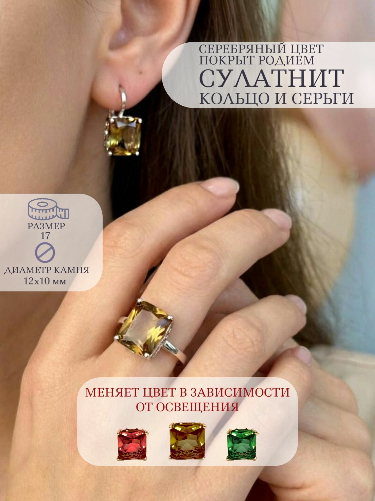 Комплект бижутерии