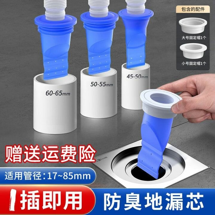 Сухой затвор для душевого трапа с защитой от запаха и обратного тока воды (Клапан для трапа силиконовый)