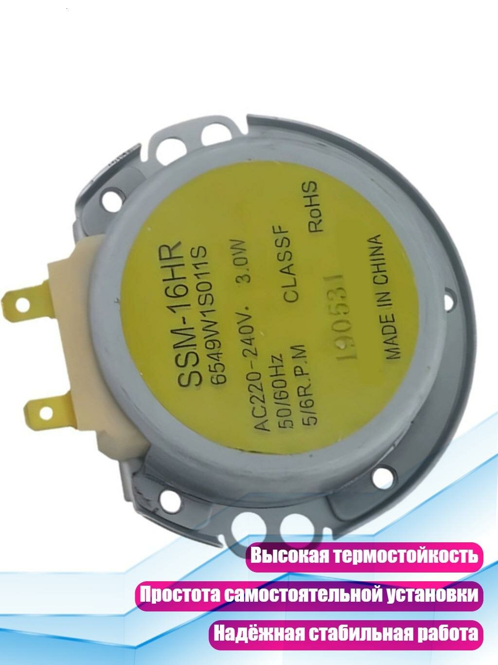 Двигатель поворотного стола для микроволновой печи 6549W1S011S, 220 В