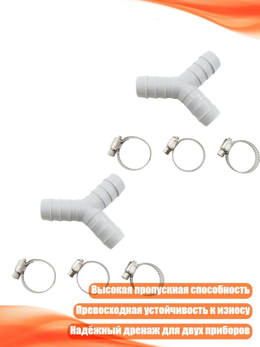 Y-образный удлинитель для сливного шланга стиральной машины, Серый