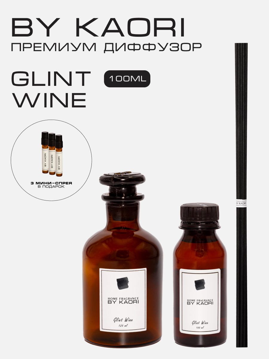 Ароматический диффузор для дома ароматизатор с палочками KAORI, набор S, GLINT WINE (Глинтвейн)
