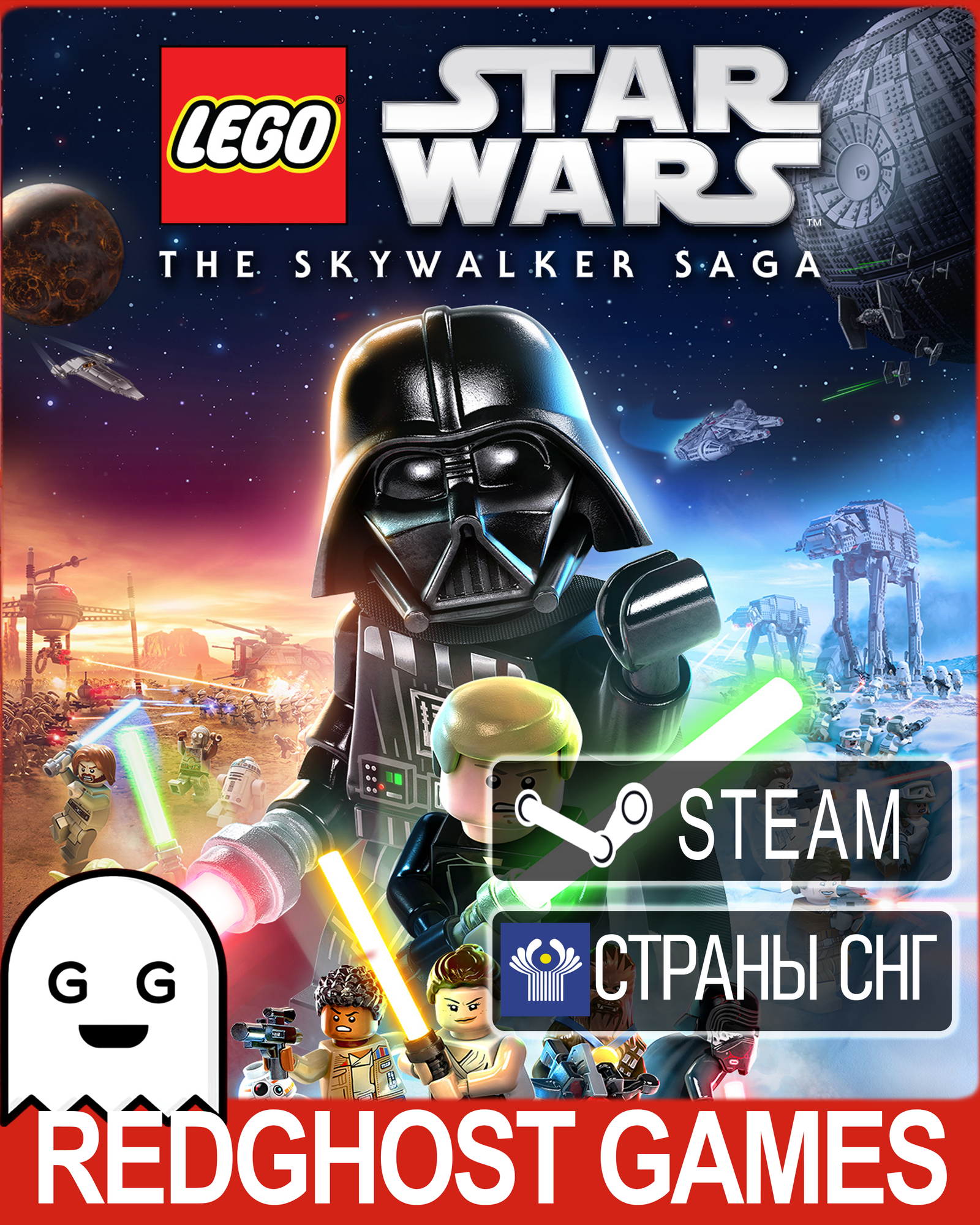 Игра LEGO Star Wars: The Skywalker Saga , цифровой код для PC(ПК), Русский язык. Steam подарок Страны СНГ(кроме РФ/РБ)