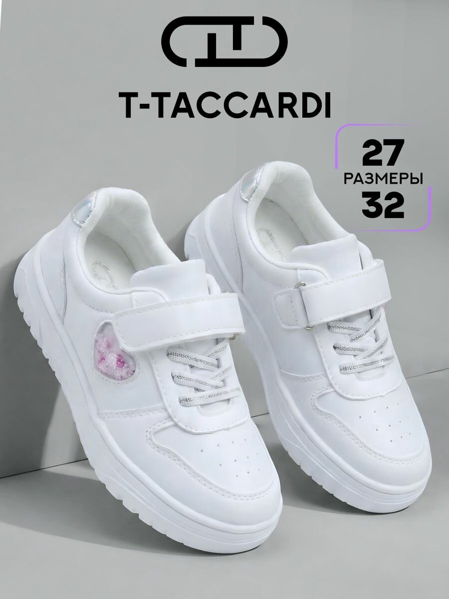 Кроссовки Кроссовки для девочек, T.TACCARDI, белые