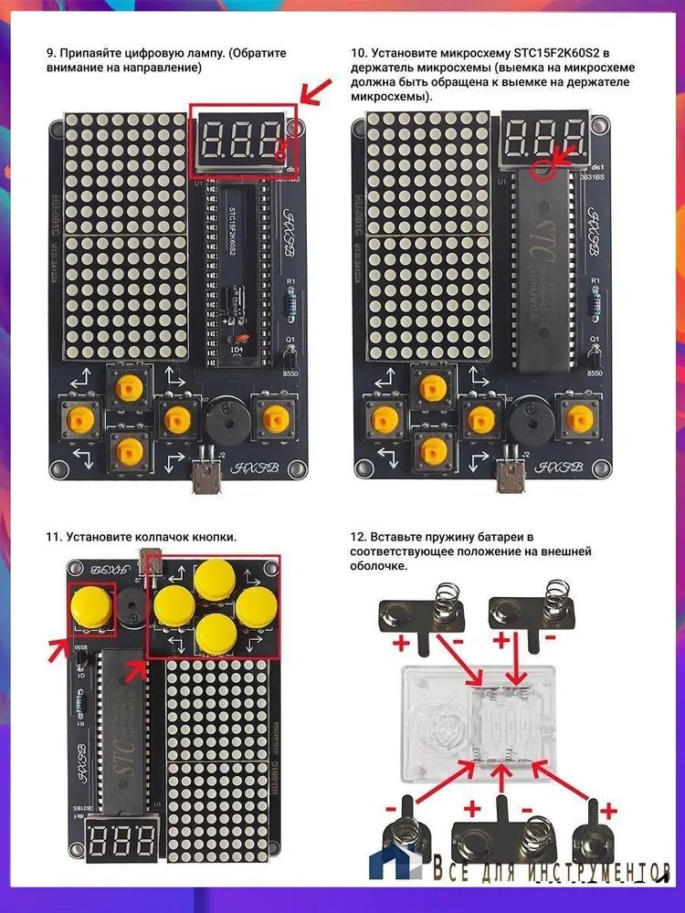 Набор для пайки Тетрис Игровой Конструктор 7 Игр Прозрачный Пластик DIY — фото 1