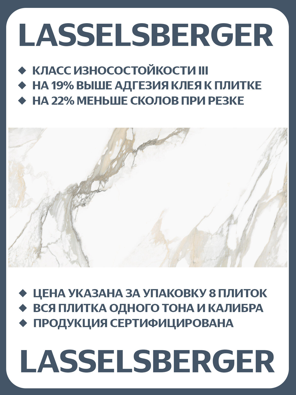 Керамогранит LB Ceramics Рерих светлый (6260-0249) 30х60 см, матовый, под мрамор, цена за упаковку 8 плиток