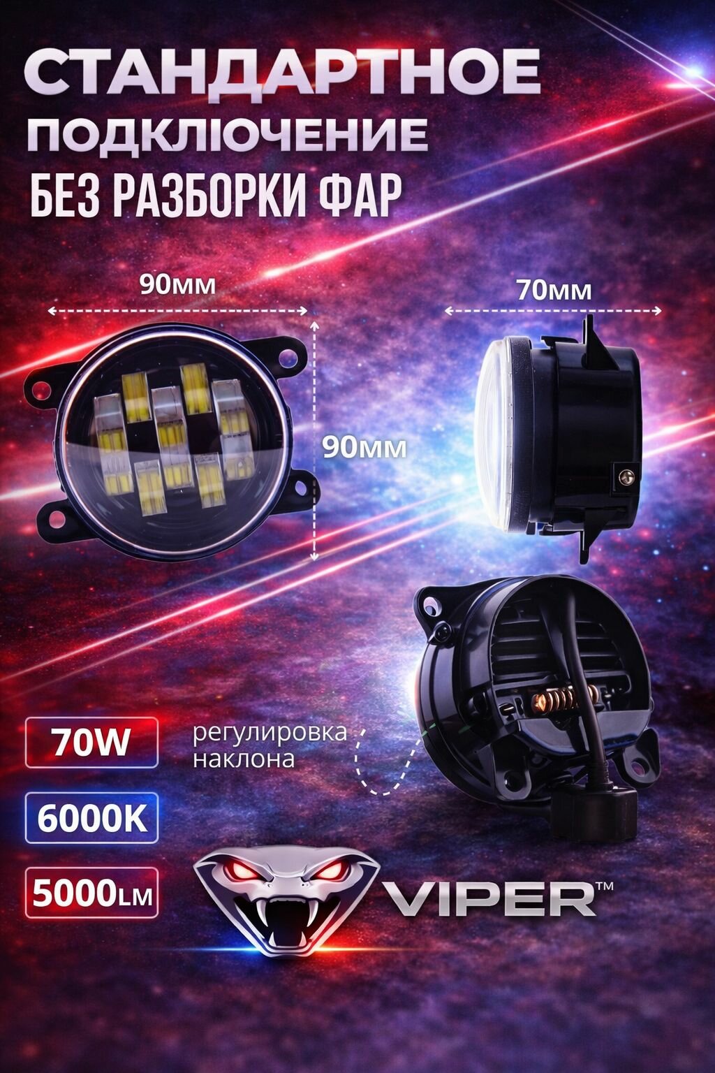 Светодиодные LED птф для PEUGEOT 607 (9D, 9U) 2000-2010