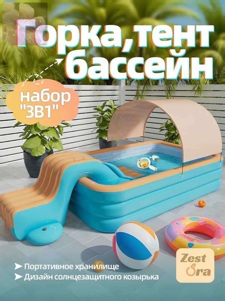 Надувной детский бассейн с горкой, тентом и электрическим насосом 3в1 300х172х52см — фото 1