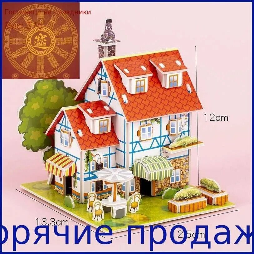 Набор 3D-пазлов с разными темами(Безопасные экологичные материалы)