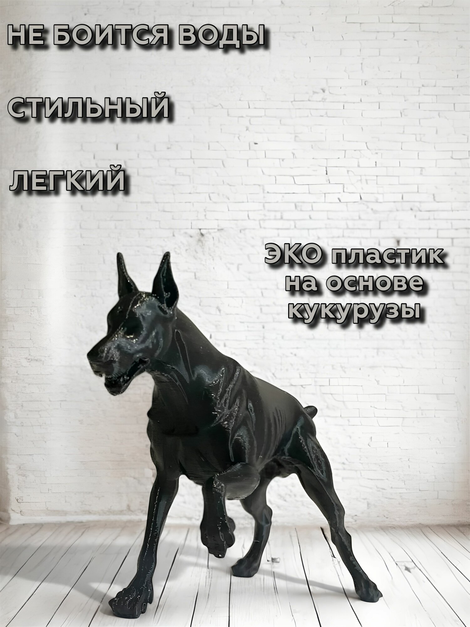 Статуэтка Доберман — фото 1