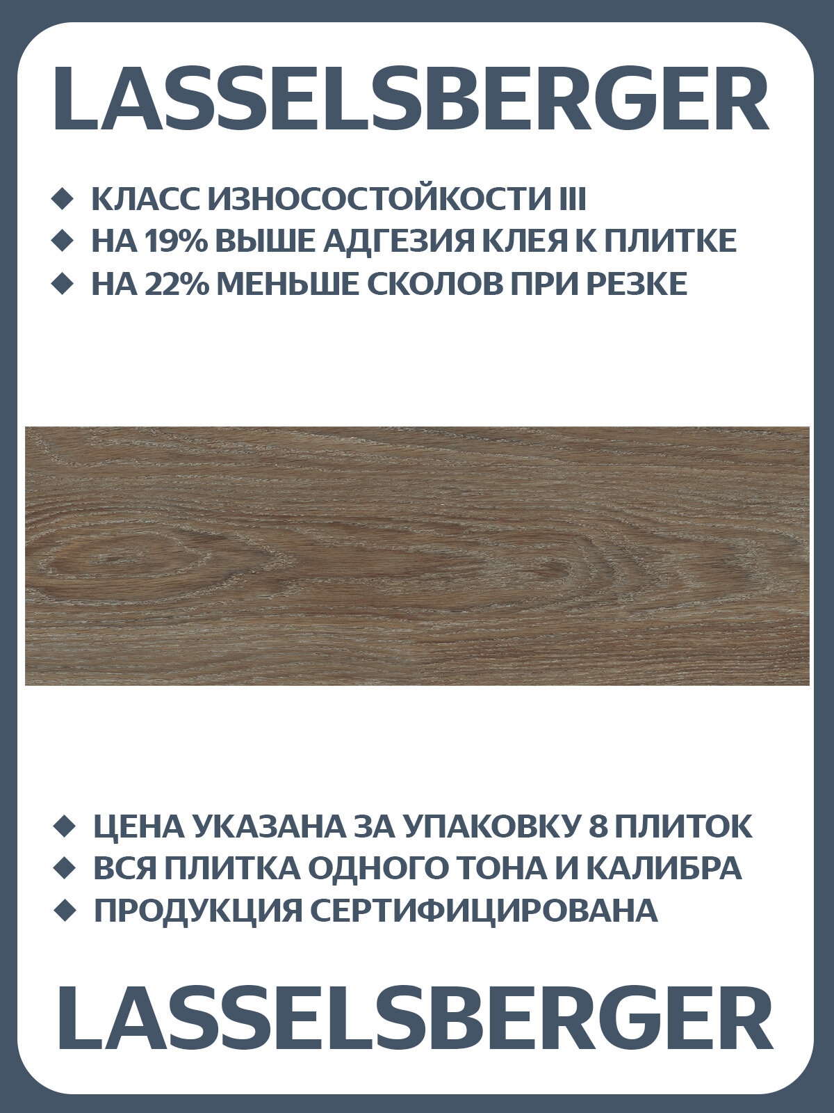 Керамогранит LB Ceramics Джордано коричневый (6264-0116) 20х60 см, матовый, под дерево, цена за упаковку 8 плиток