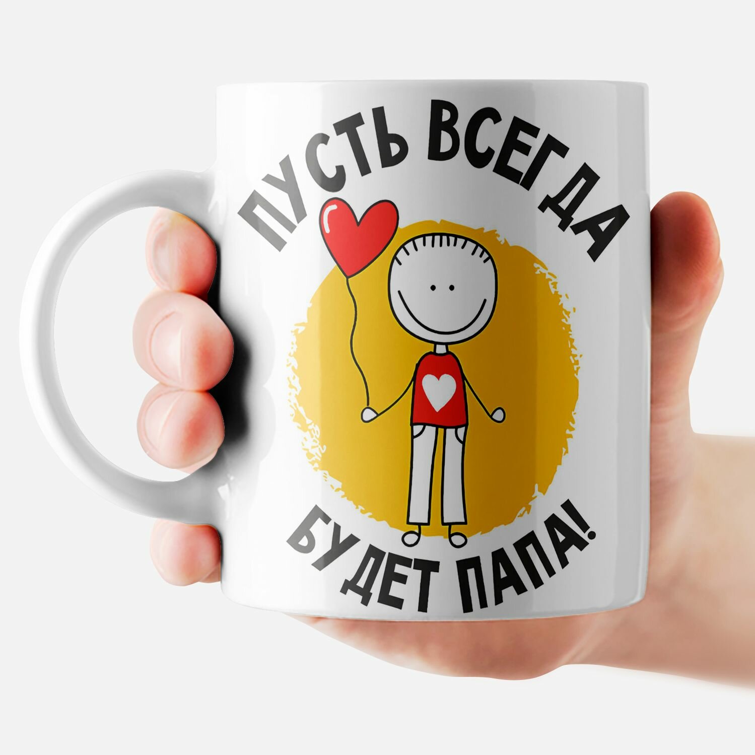 Кружка "Всегда будет папа"