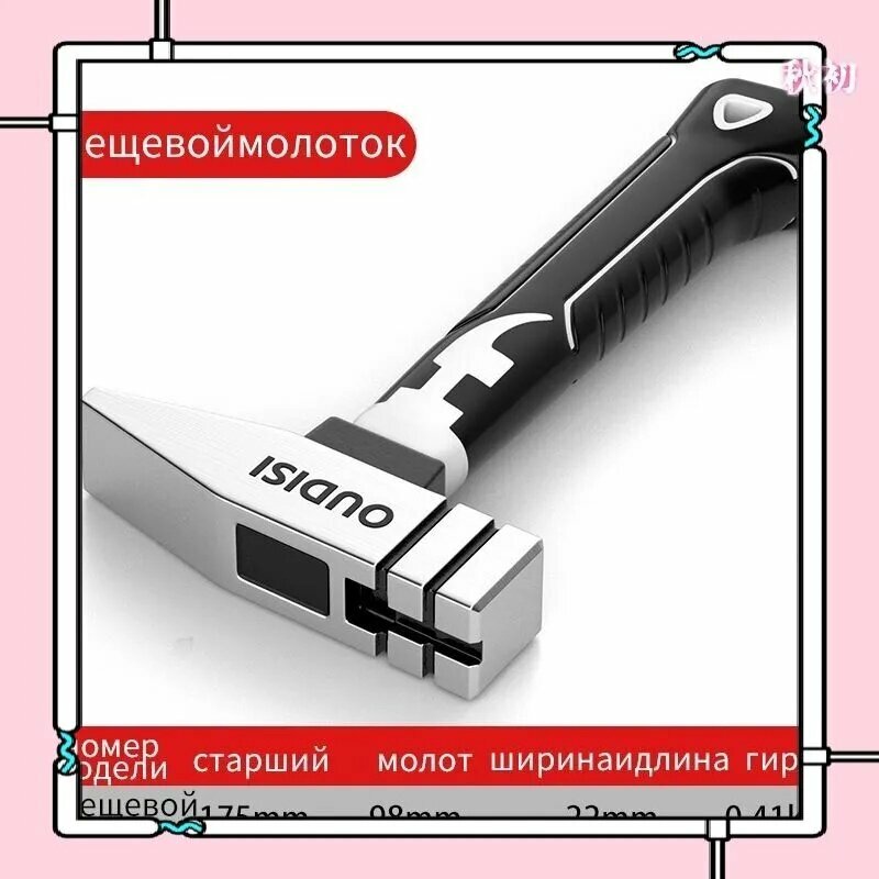 Молоток