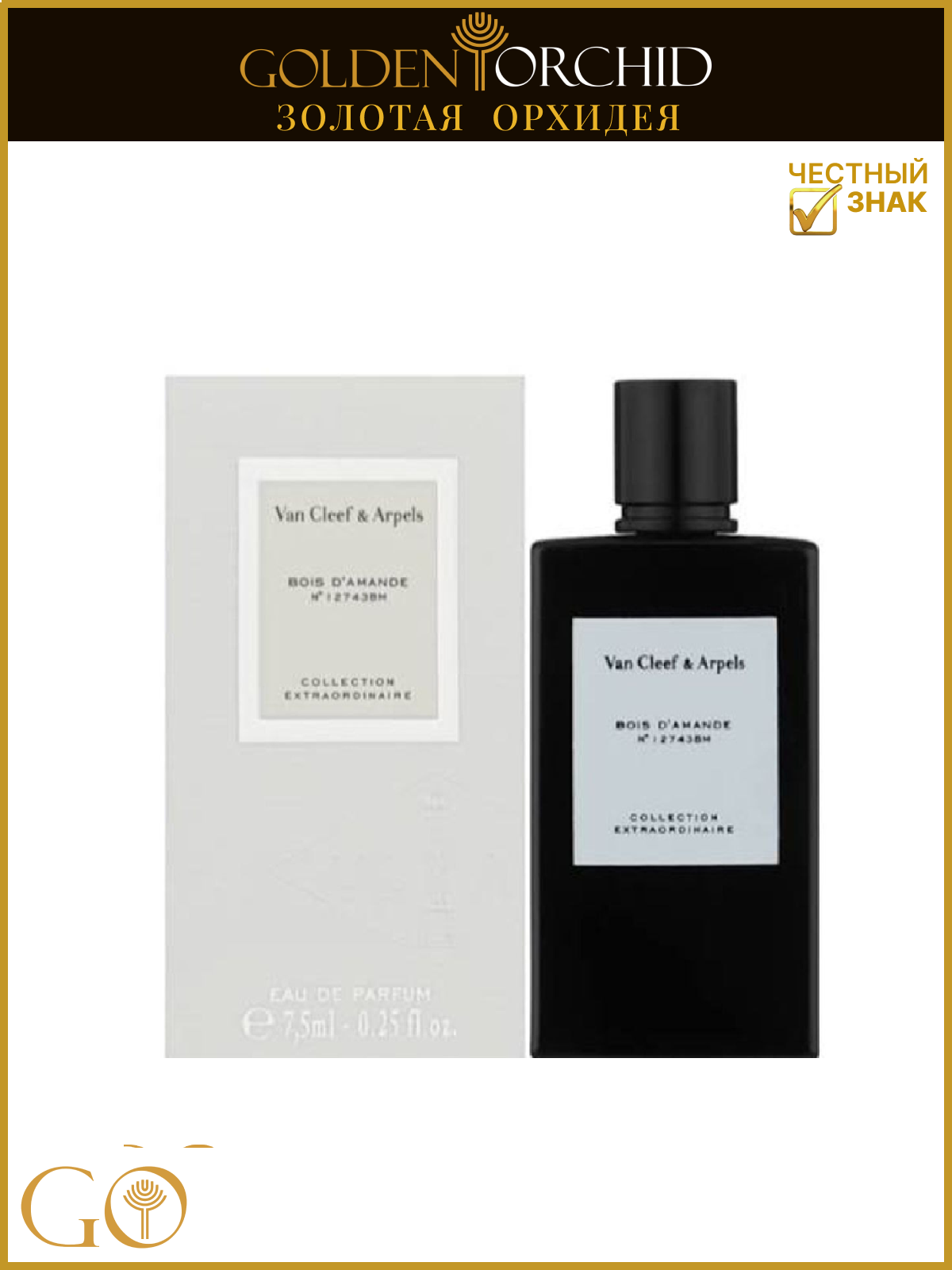 Парфюмерная вода унисекс VAN CLEEF & ARPELS Coll Extraordinaire Bois D'Amande Миниатюра 7,5 мл