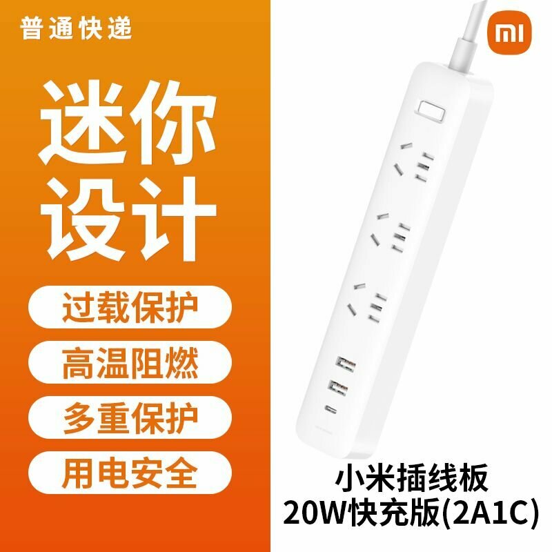 Плата для проводов Xiaomi 8-портовая версия главного управления, безопасность для дома, многофункциональная панель с несколькими розетками