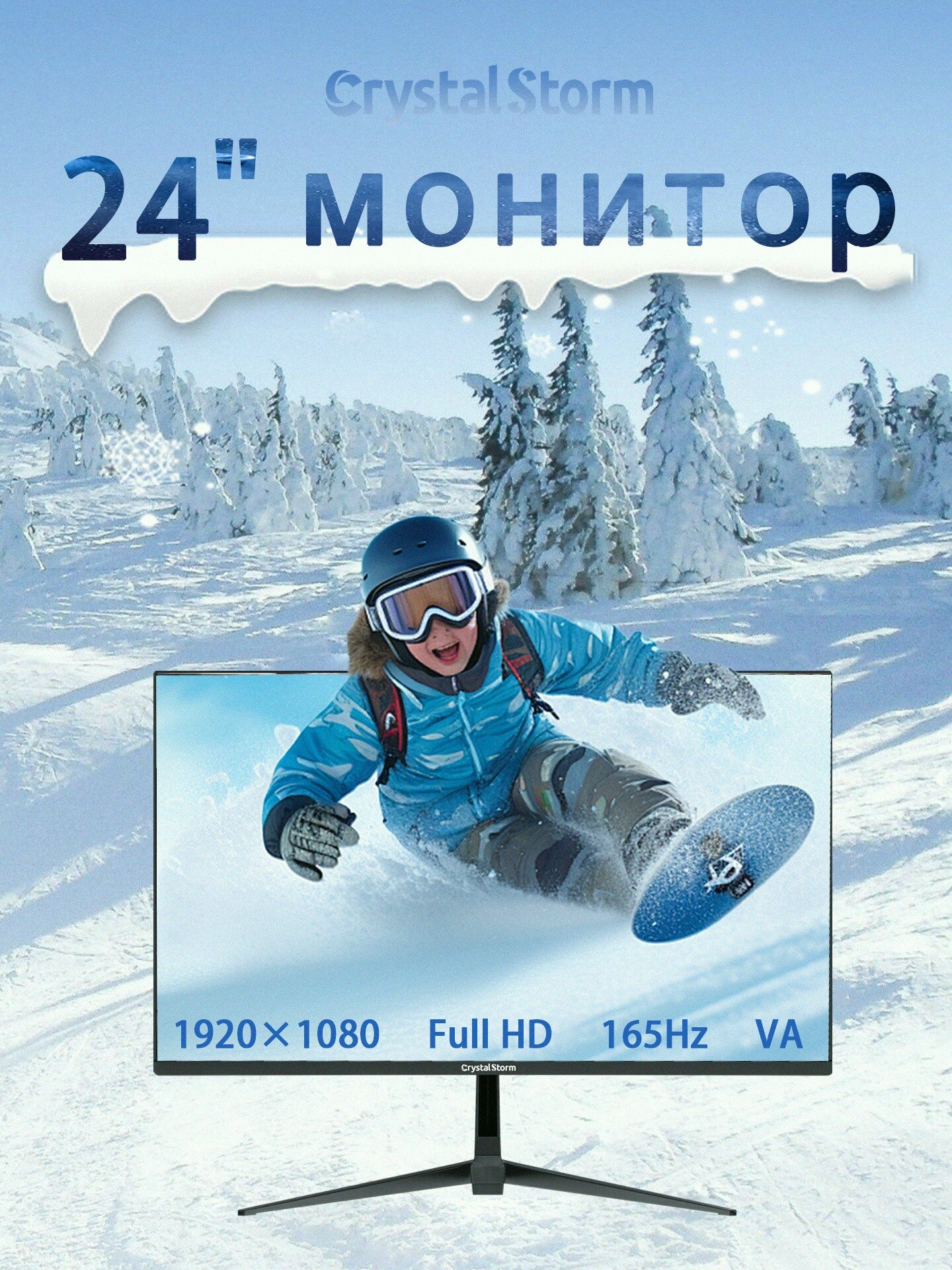 CrystalStorm 24" Монитор 1920x1080 165 Гц, VA, Чёрный игровой, для компьютера