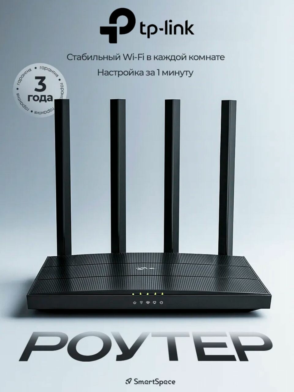 Роутер беспроводной TP-Link Archer C6U AC1200 с поддержкой MU-MIMO, черный