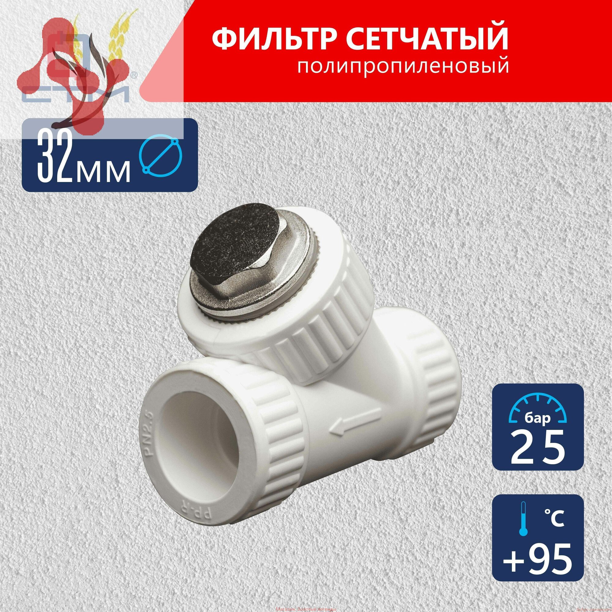 Фильтр грубой очистки