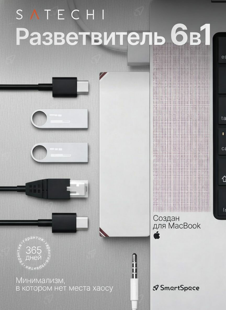 Разветвитель переходник USB 3.0 для macbook