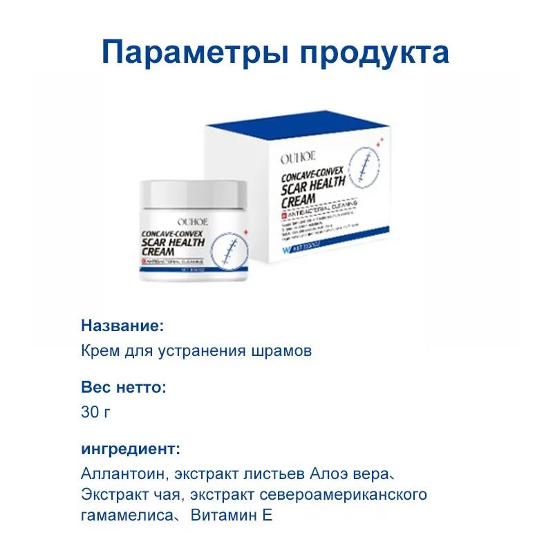 Крем для ухода за кожей SCAR HEALTH CREAMCREAM от шрамов и рубцов 100% эффективно — фото 1