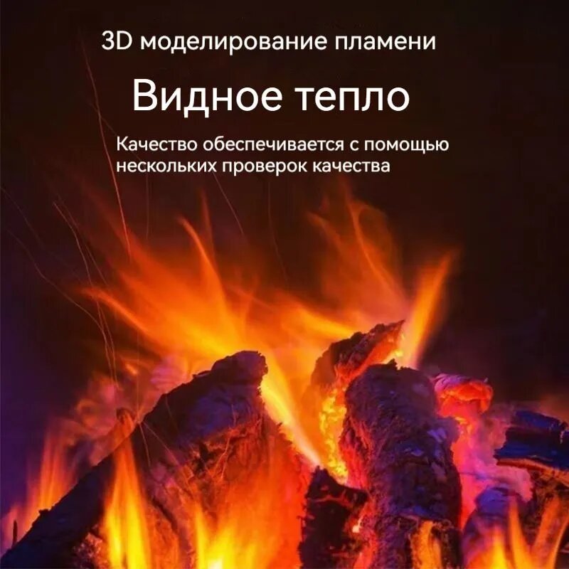 Электрокамин настенный, напольный, с имитацией пламени, 2000 Вт, черный