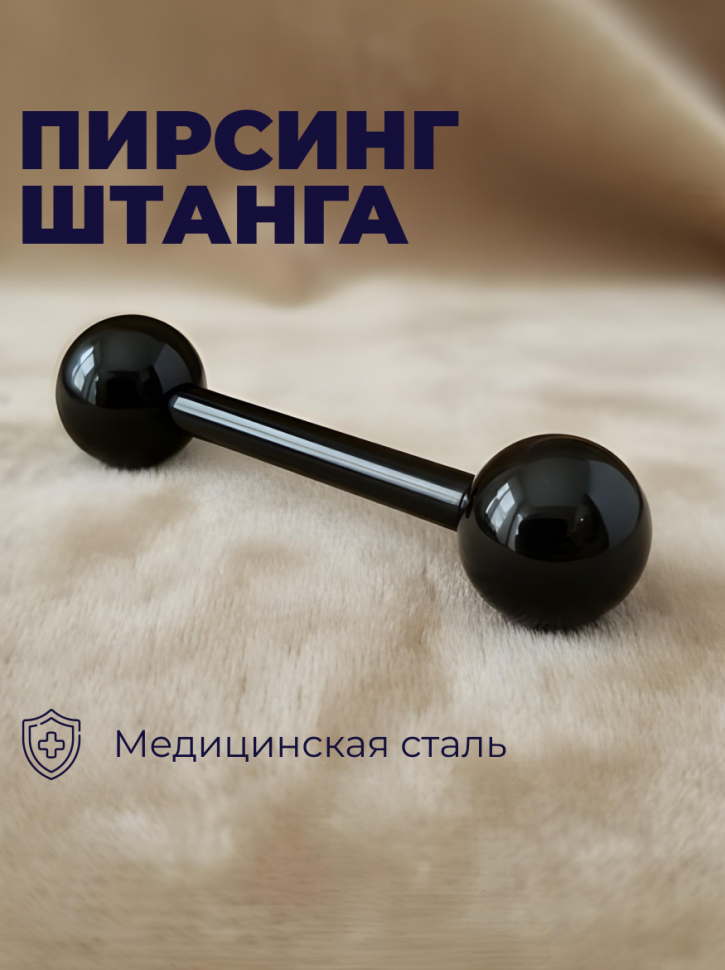 Пирсинг