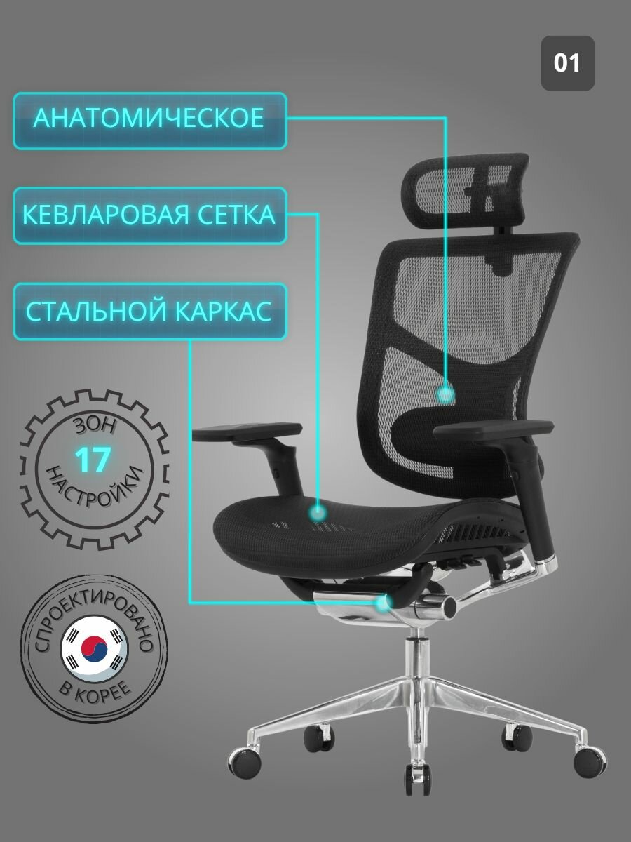 Кресло компьютерное офисное FALTO Star Ergo 2 черное, ортопедическое для руководителя, игровое, на колесиках, эргономичное анатомическое, арт. HSTM01-NEW-BK-6D