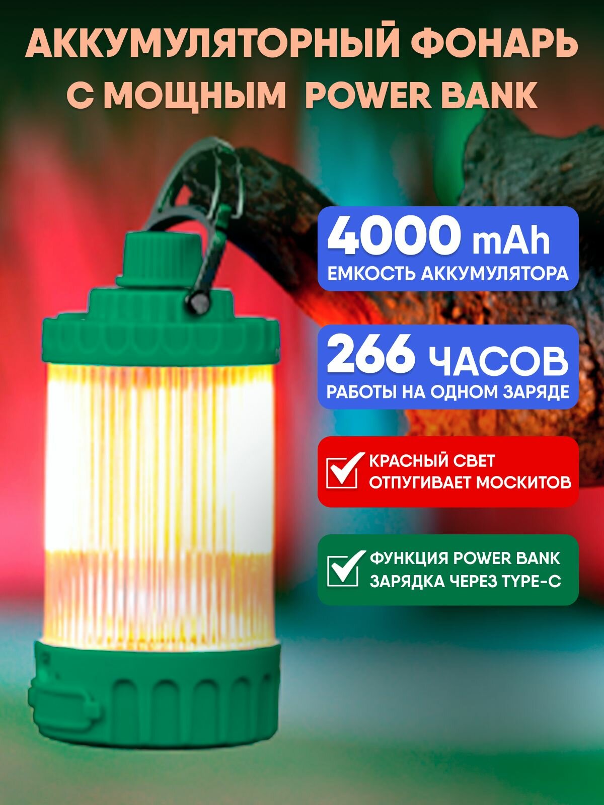 Кемпинговый фонарь TrustFire C2, аккумуляторный, 3 режима, зеленый, IPX-6, 13,4x6,5x6,5 см