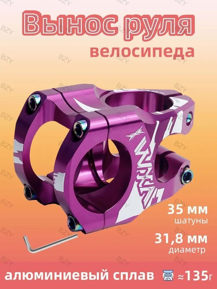 Вынос руля VXM для велосипеда, длина 35 мм, диаметр 31,8 мм, алюминий, розовый