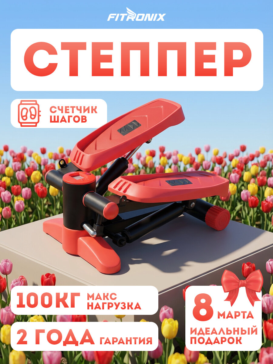 Степпер FITRONIX SBS 4.0 с эспандером для рук и антискользящим покрытием