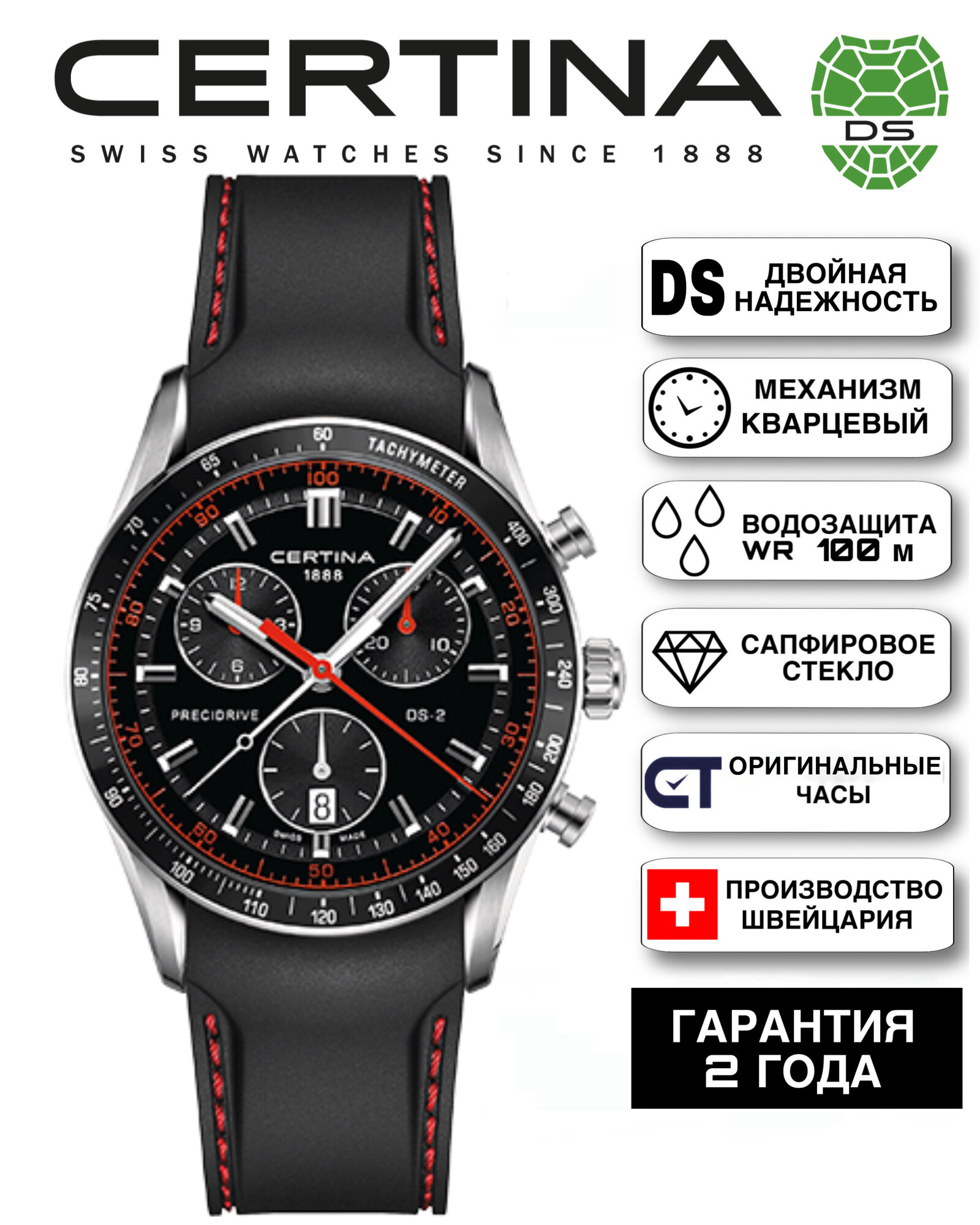 Наручные часы