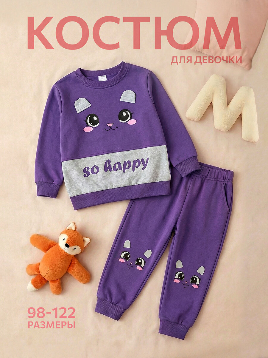 Костюм спортивный