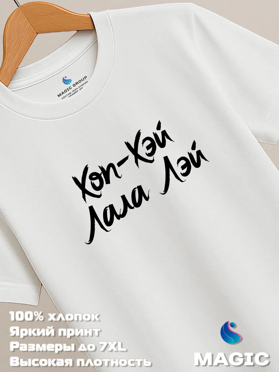 Футболка