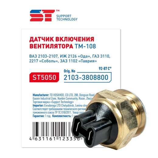 Датчик включения вентилятора для ВАЗ 2103-2107 (ТМ-108) t=92-87*