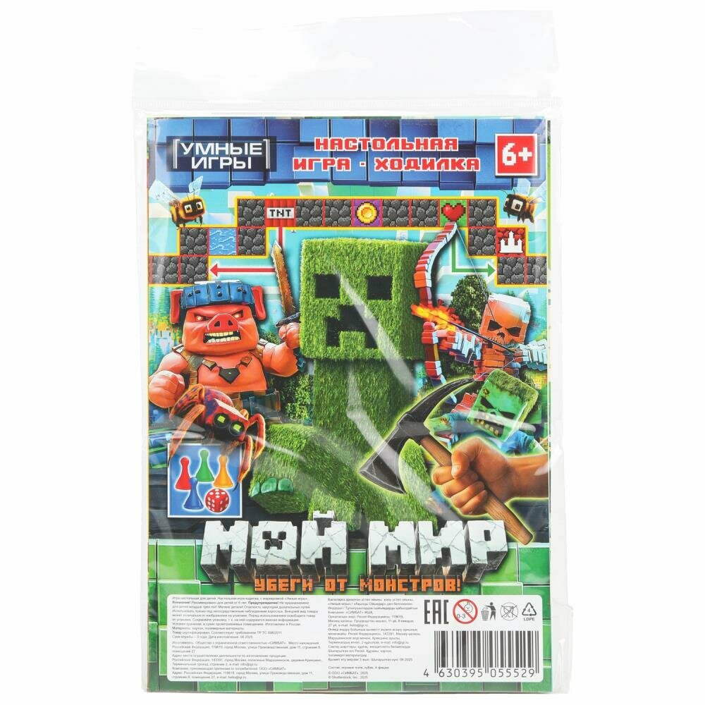 Настольная игра-ходилка детская Мой мир Умные игры 4630395055529