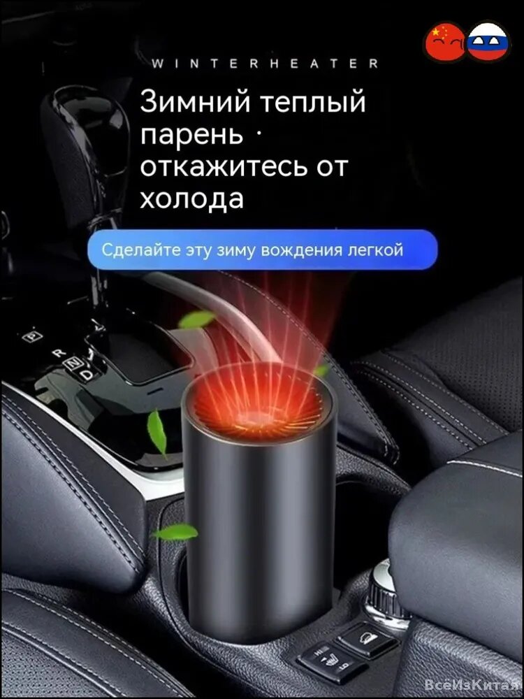 Автомобильный вентилятор для обогрева и охлаждения, 150 Вт, черный