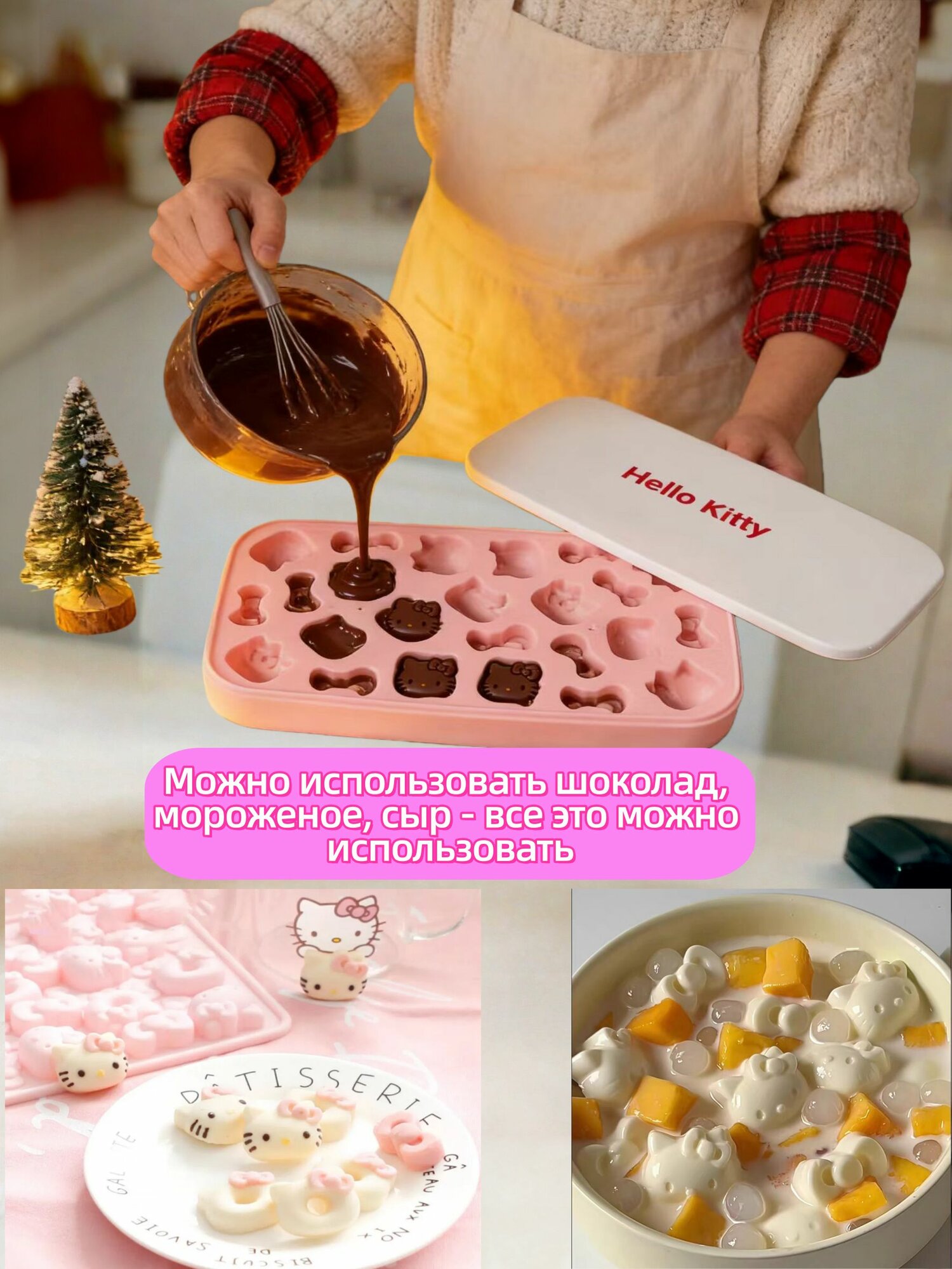 Набор для льда Hello Kitty, розовый, с милым дизайном, для холодильника — фото 1