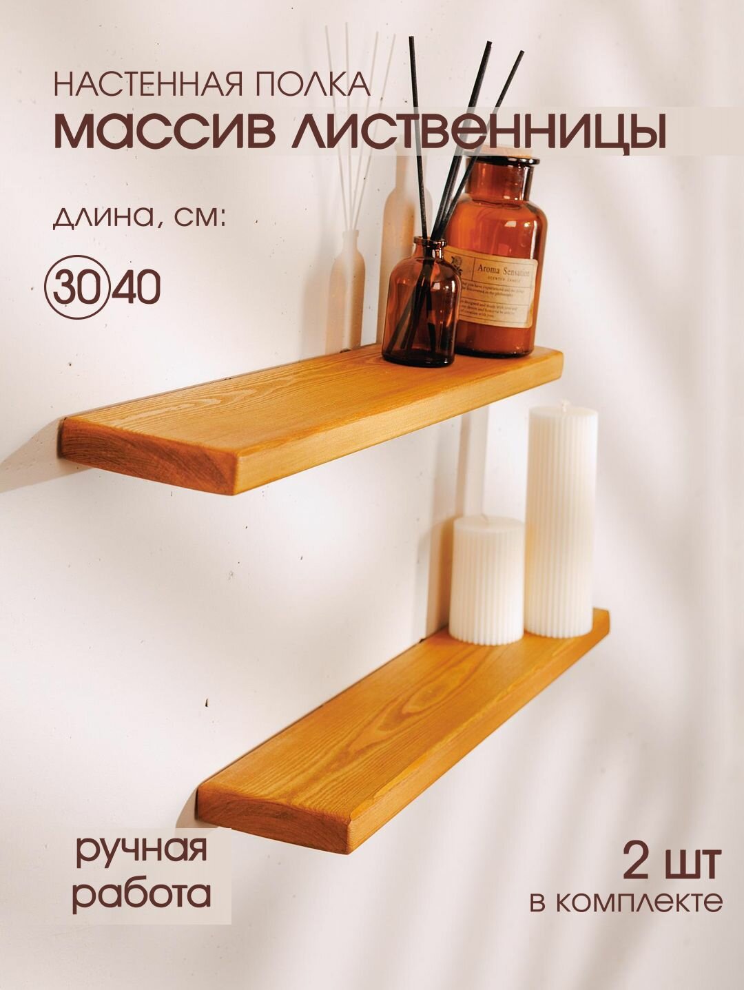 Полка настенная деревянная со скрытым креплением, парящая