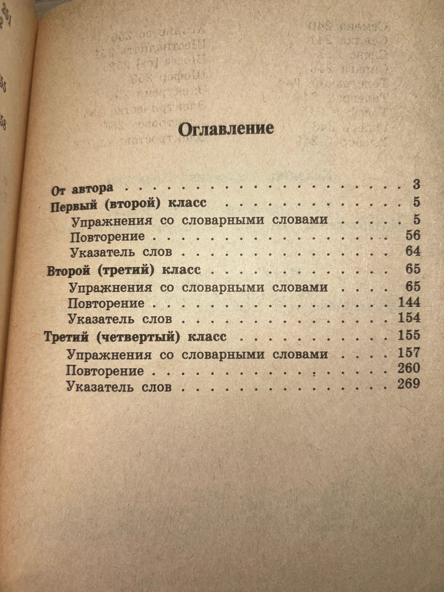 Учусь работать самостоятельно 1996 г. ISBN 2049439460663 — фото 1