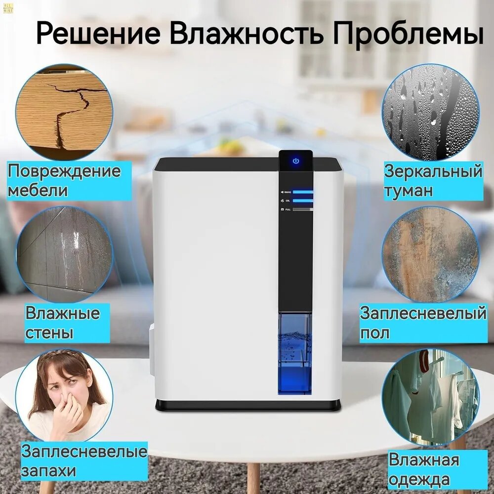 Осушитель воздуха для дома 396A9o_Y для квартиры и частного дома