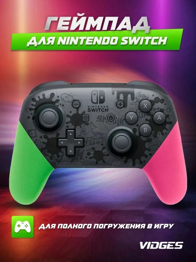 Беспроводной Bluetooth Геймпад VIDGES Pro Controller W028 для Nintendo Switch, черный с розовой и зелёной вставкой