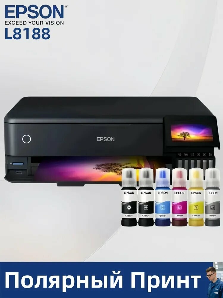 Epson МФУ Струйное L8188, СНПЧ, A3, цветн, USB, Wi-Fi, черный