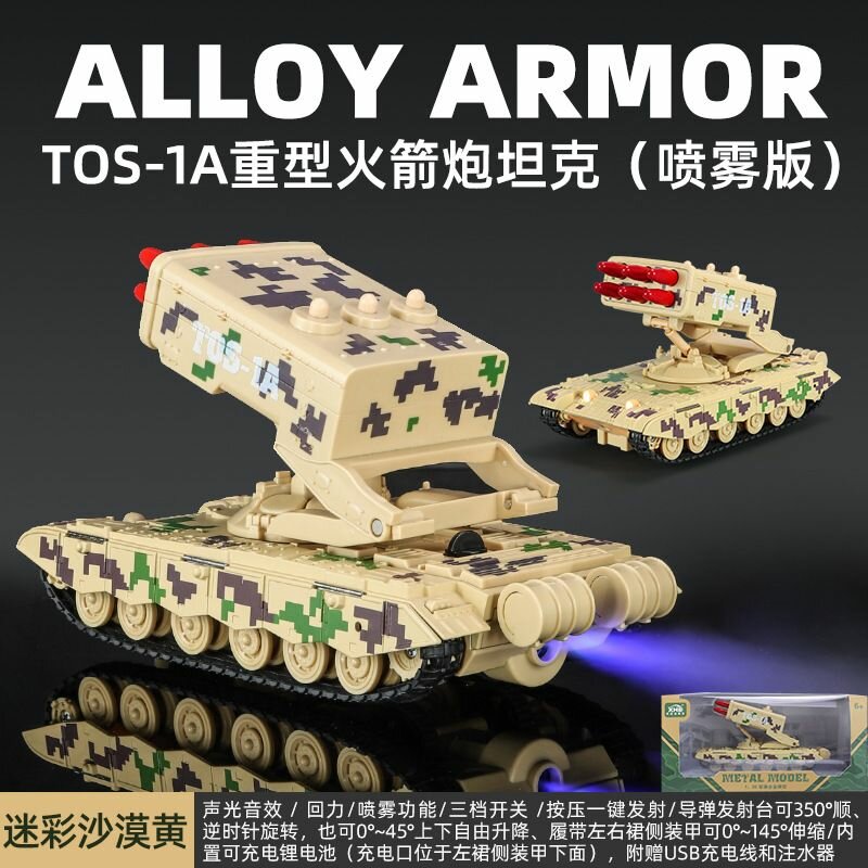 Модель TOS-1 танка 1:24 из Сплава