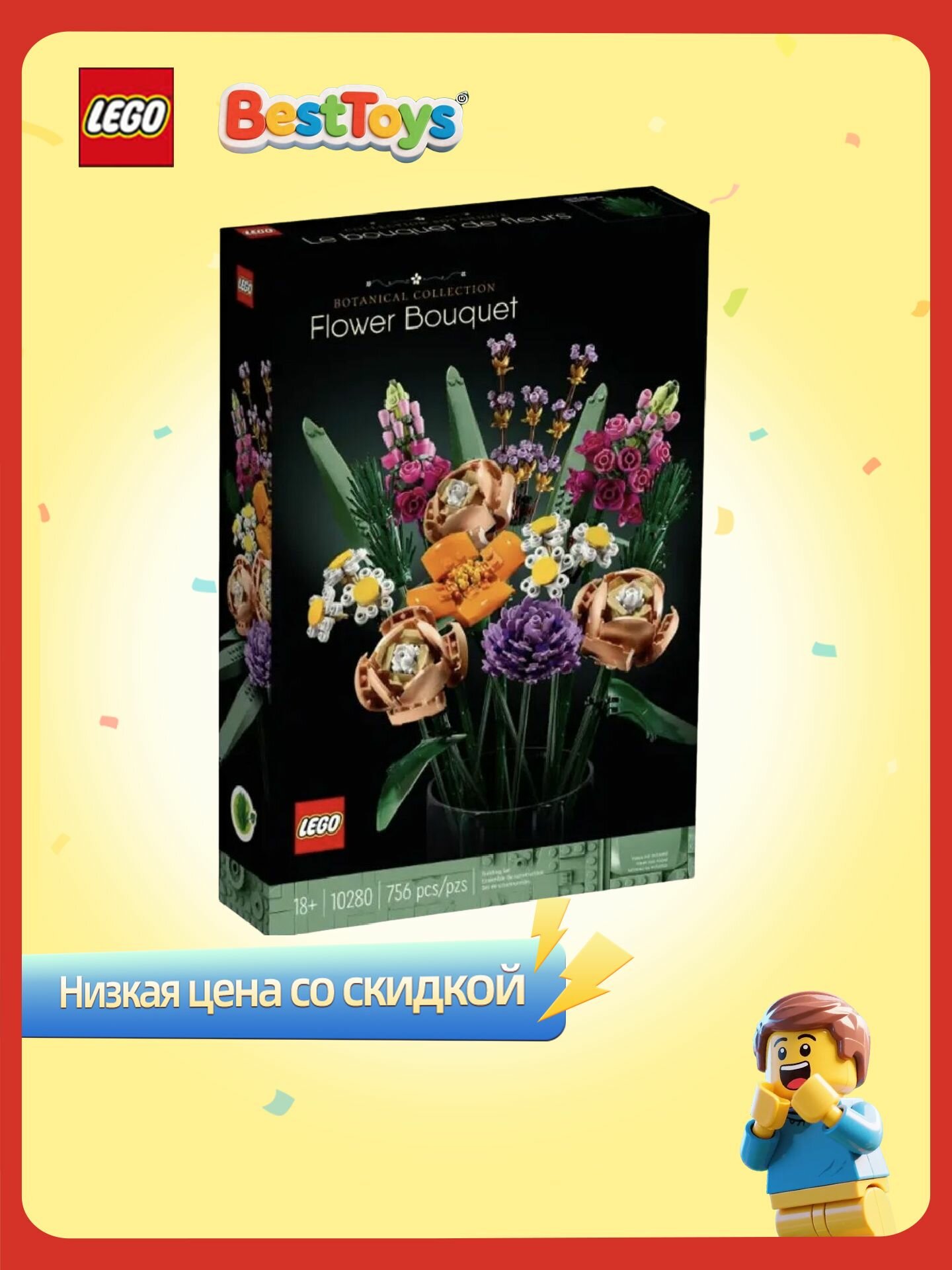 Конструктор LEGO BOTANICALS Букет цветов, 756 деталей, возраст от 18+, 10280
