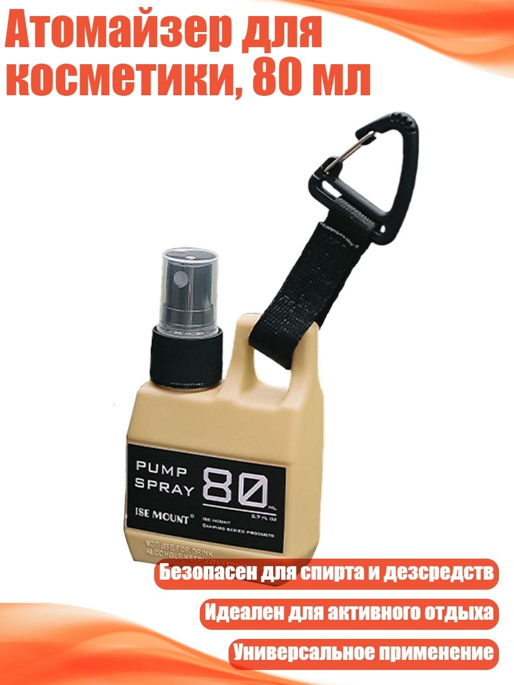 Атомайзер для косметики, 80 мл, Цвет Хаки