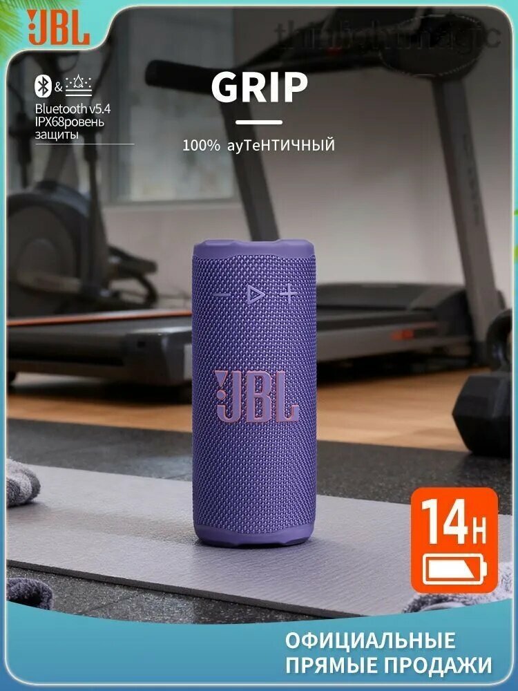 GRIP Беспроводная портативная колонка